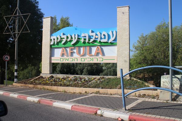 Afula Illit - LifeInTheLand Wiki